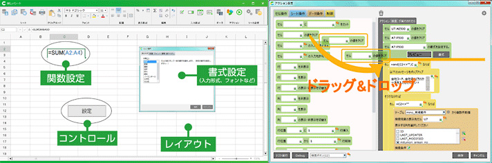 SCSK、ExcelのようにWebアプリを作成できるクラウドサービス「CELF」 - クラウド Watch