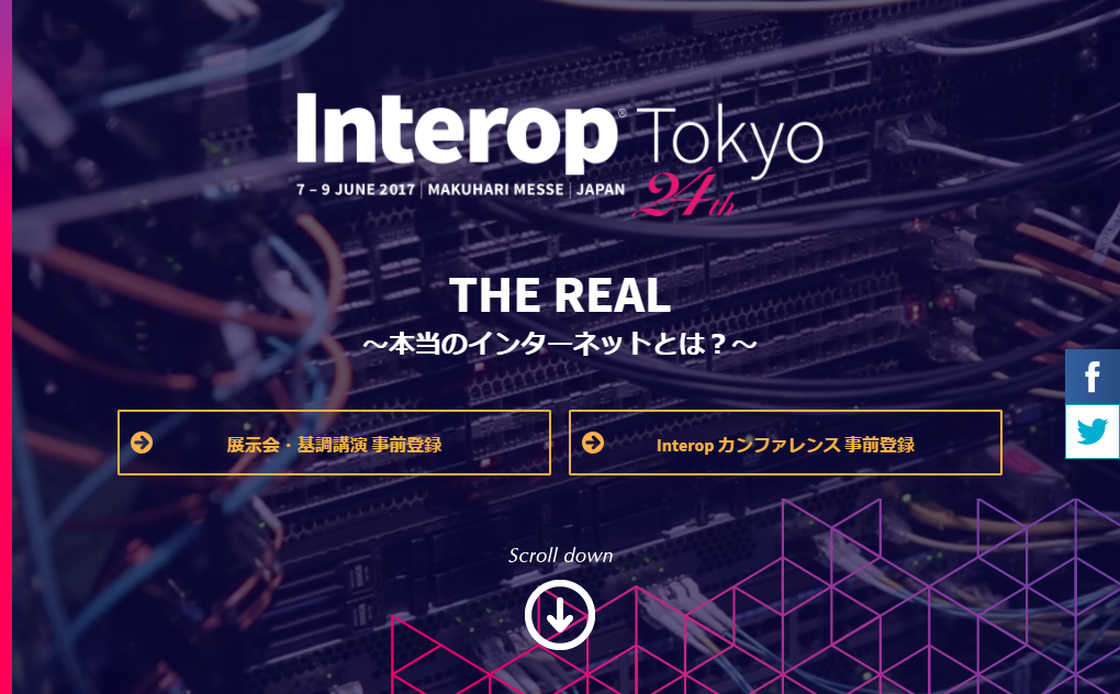 本当のインターネットとは？ をテーマに「Interop Tokyo 2017」が6月7日～9日、幕張メッセで開催 - クラウド Watch
