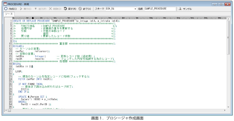 Edb Postgres対応のdb開発支援ツール「si Object Browser For Postgres 21」 クラウド Watch