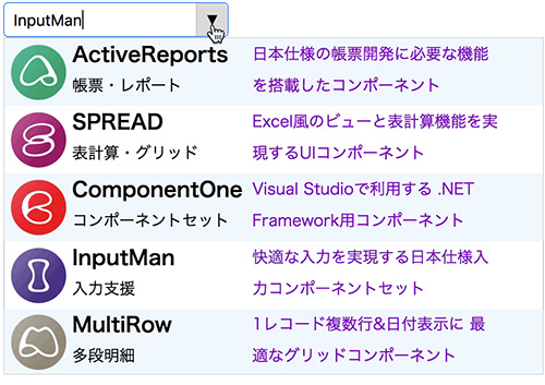 グレープシティの入力用JavaScriptライブラリ「InputManJS」新版、コンボ／リスト機能でユーザーの使い勝手をさらに向上 - クラウド Watch