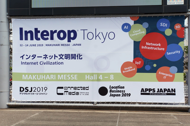 「Interop Tokyo 2019」と「AWS Summit Tokyo 2019」が開幕、幕張メッセで14日まで - クラウド Watch