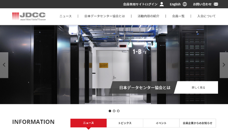 【JDCC通信】JDCC通信 第27回 IPv6の現状と今後の課題をコンテンツ事業者と共有して普及への課題を探る - クラウド Watch