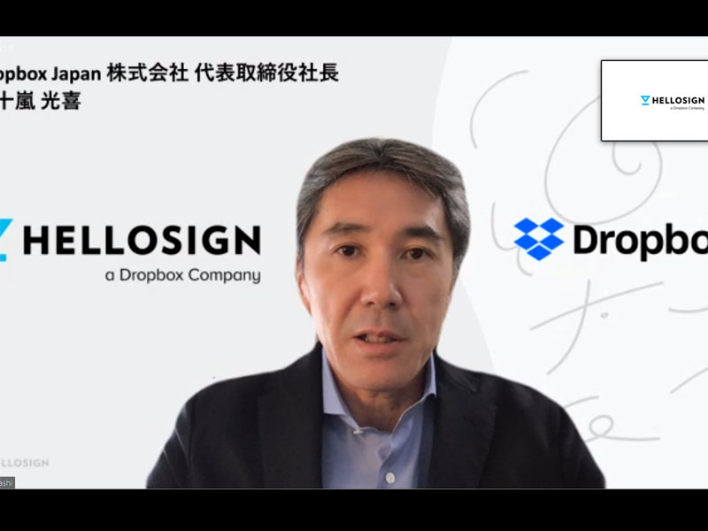 Dropbox Japan、電子署名ソリューション「HelloSign」を日本で正式提供開始 - クラウド Watch