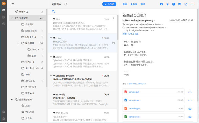 サイバーソリューションズのメールサーバーシステム新版「CyberMail V8」、シンプルな新UI「モダンモード」を提供 - クラウド Watch