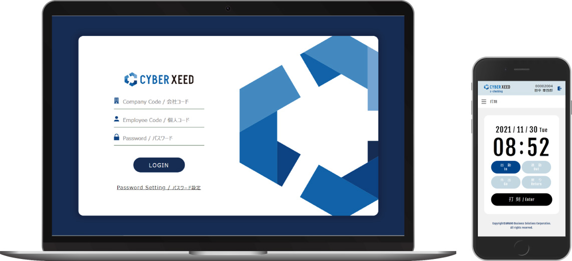 ABSが就業管理クラウドサービス「CYBER XEED就業」をリニューアル、セルフマネジメント機能などを強化 - クラウド Watch