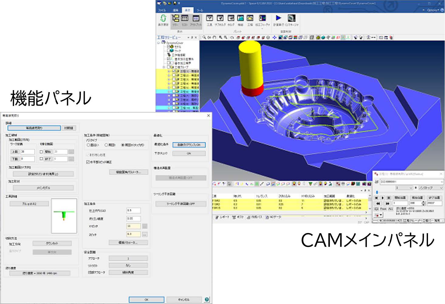NTTデータエンジニアリングシステムズ、製造業向けCAMシステム「Space-E 2022 CAM」を販売 - クラウド Watch