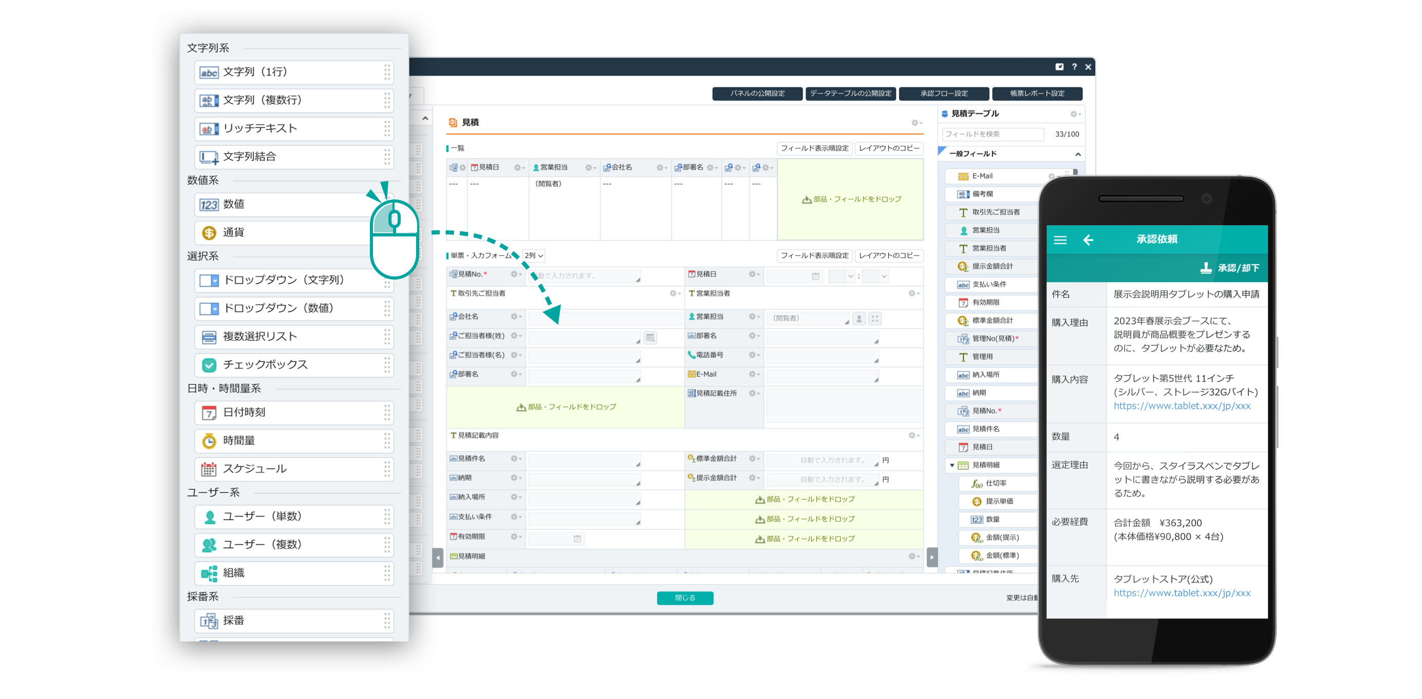 ジャストシステム、業務システムを簡単に構築できるノーコード クラウドデータベース「JUST.DB」を10月発売 - クラウド Watch