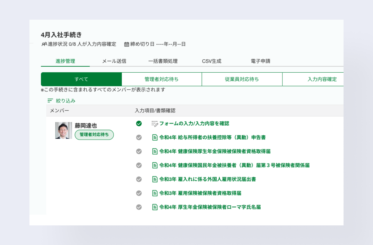HRBrain、人事労務業務の効率化・ペーパーレス化を実現するクラウドサービス「HRBrain 労務管理」を10月提供開始 - クラウド Watch