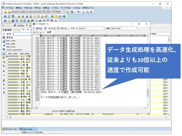システムインテグレータ、DB開発ツール「SI Object Browser for PostgreSQL」の新版を提供 - クラウド Watch