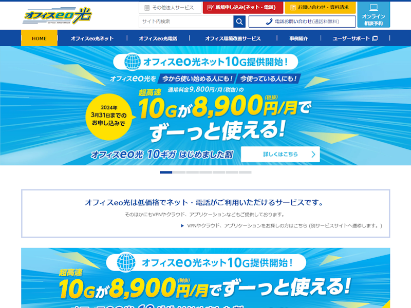 オプテージ、法人向けインターネットサービス「オフィスeo光」で通信速度10Gbpsの「10Gコース」を提供 - クラウド Watch