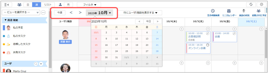 テラスカイのコミュニケーションツール「mitoco V19.3」、カレンダーの利便性を強化する機能追加・改善を実施 - クラウド Watch
