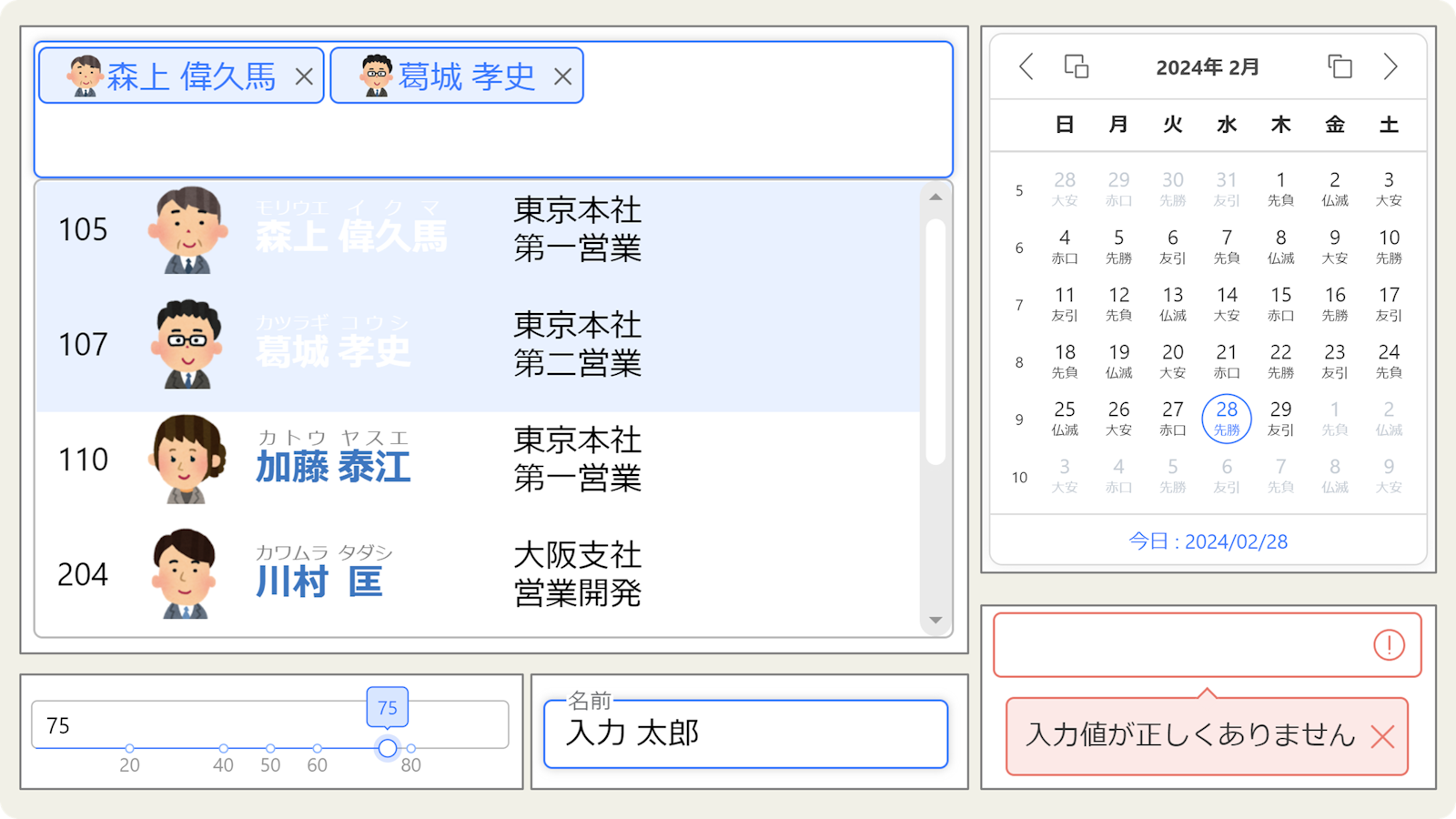 メシウス、Webアプリの入力フォーム作成を支援するJavaScriptライブラリ「InputManJS」新版 - クラウド Watch