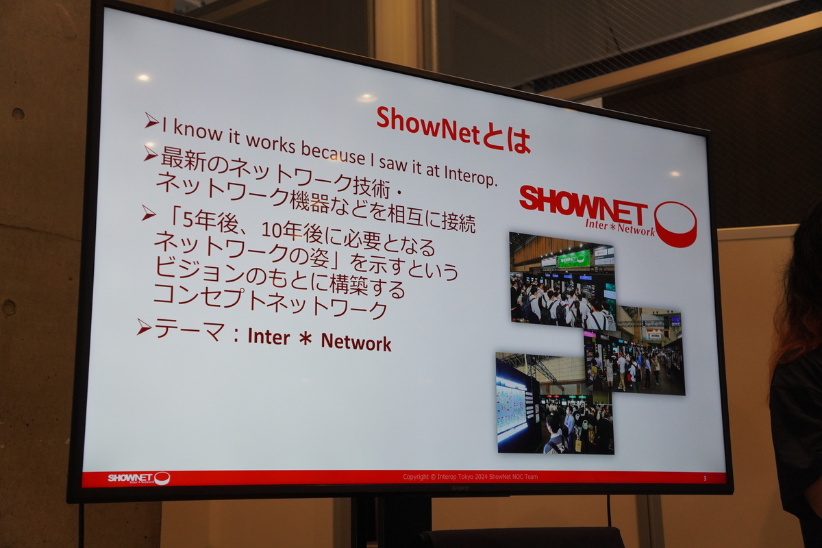 今年も最先端のネットワーク技術がてんこ盛り――、Interop Tokyo 2024の「ShowNet」レポート - クラウド Watch