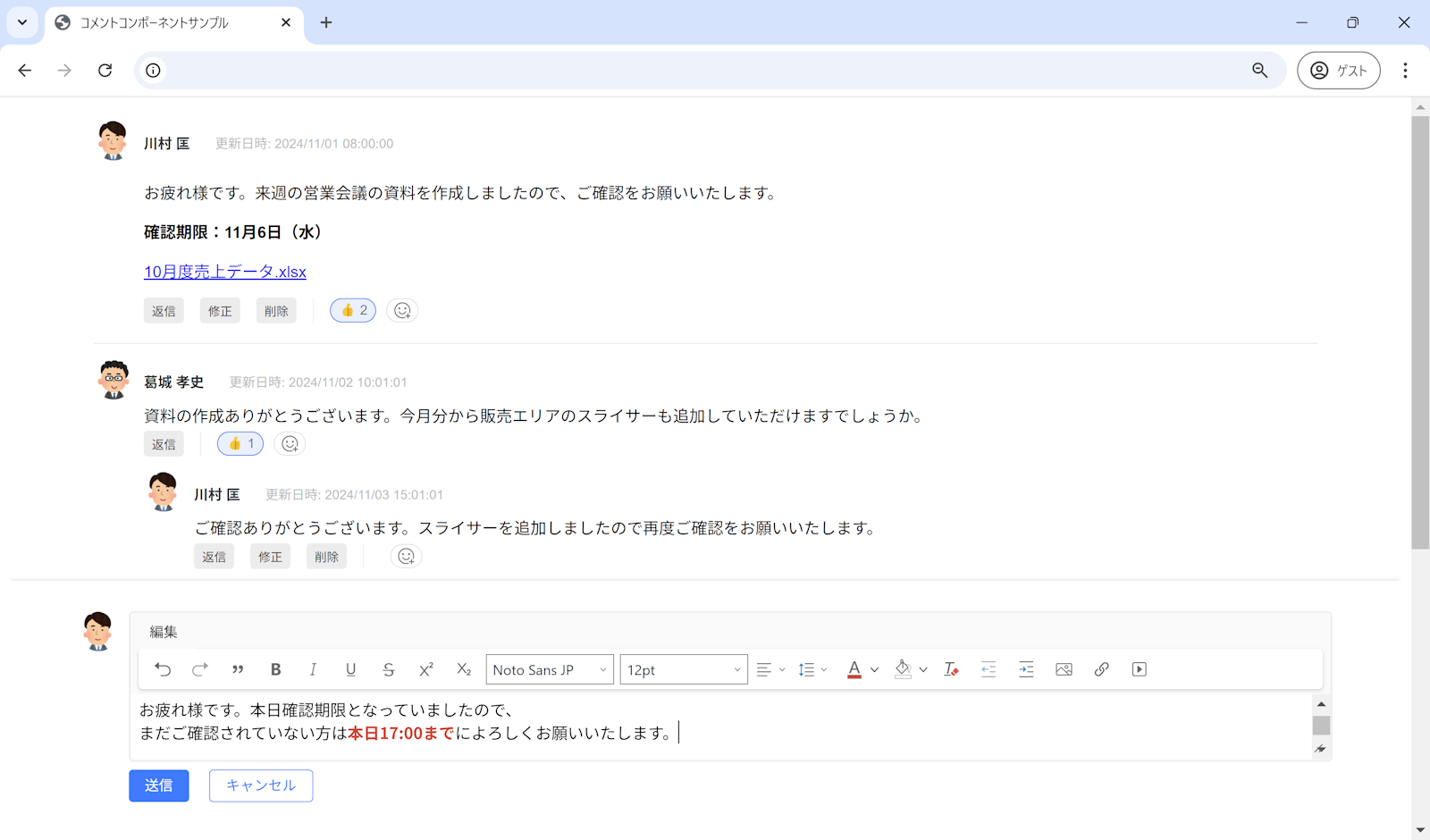 メシウス、コメント機能をサポートしたJavaScript入力ライブラリの新版「InputManJS V5J」をリリース - クラウド Watch