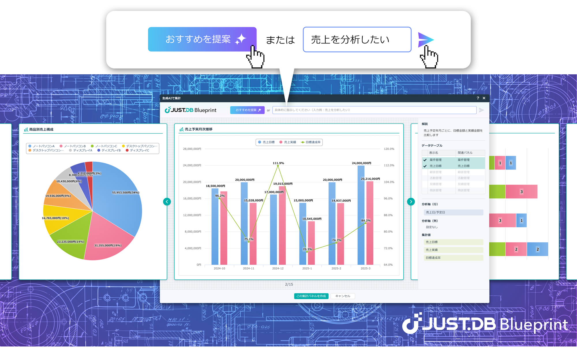 ジャストシステム、生成AI活用機能を強化したノーコードクラウドDB「JUST.DB」新版を提供 - クラウド Watch