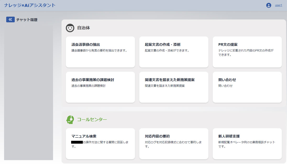NTT-AT、生成AIを用いた企業内文書の検索・生成システムを短期間で提供するパッケージを開発 - クラウド Watch