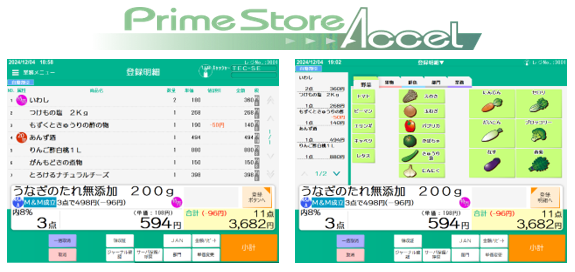 東芝テック、画面デザインを刷新した量販店向けPOSシステム「PrimeStore Accel」を発売 - クラウド Watch