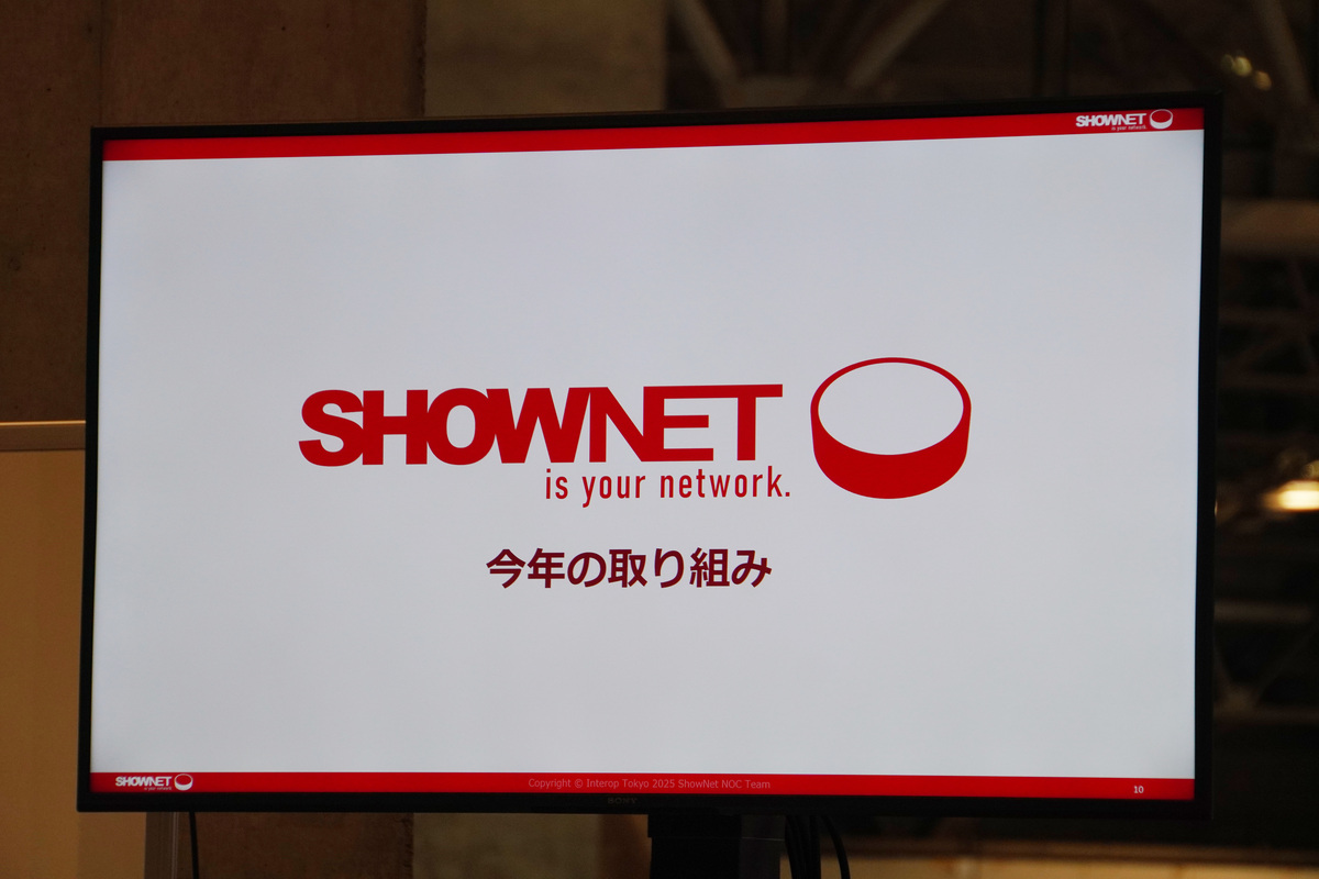 Interop Tokyo 2025の「ShowNet」レポートが先週の1位 - クラウド Watch