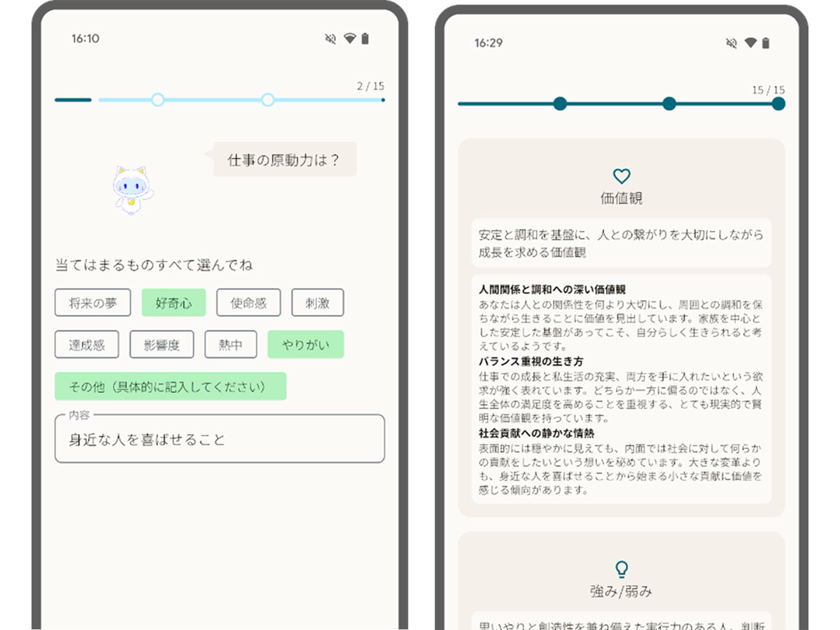 WHI HD、企業内個人のライフキャリア設計を支援するスマートフォンアプリ「COMPANY Me」を提供 - クラウド Watch