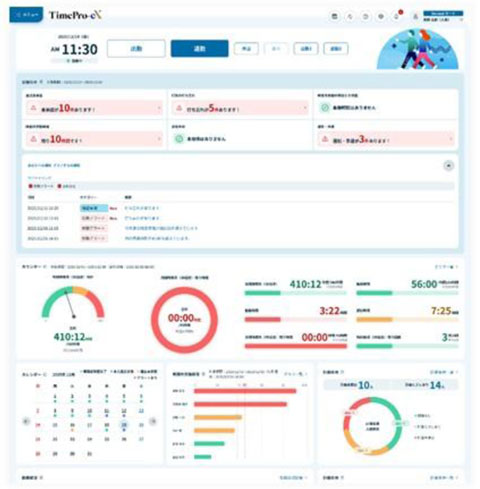 アマノ、AI時代の新勤怠管理システム「TimePro-eX」を発売 複雑な要件への対応と直感的な操作性を両立 - クラウド Watch
