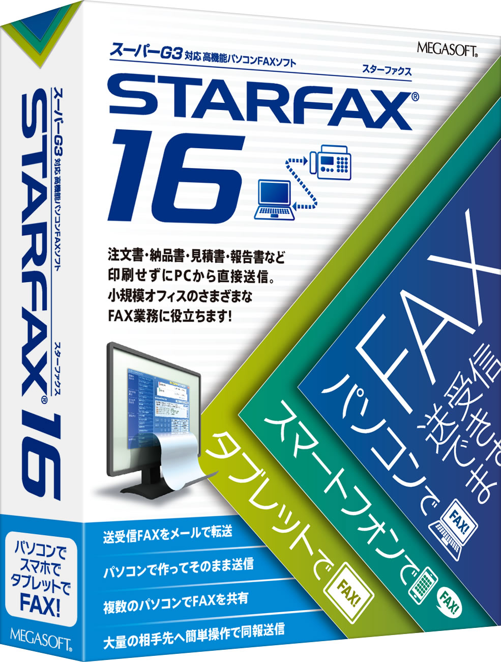 iPhone/iPadからのFAX送受信に対応した、Windows向け高機能FAXソフト「STARFAX16」 - クラウド Watch