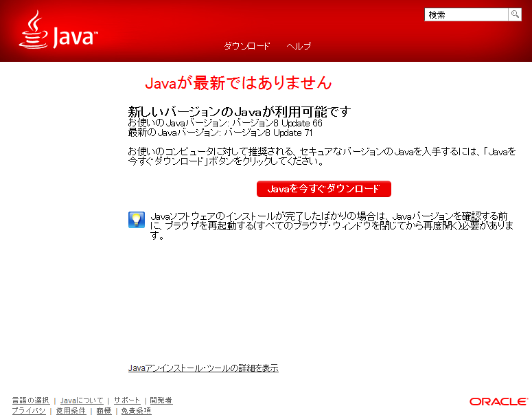 Oracleが定例パッチ公開、計248件の脆弱性を修正、Java SEやデータベース製品など - クラウド Watch